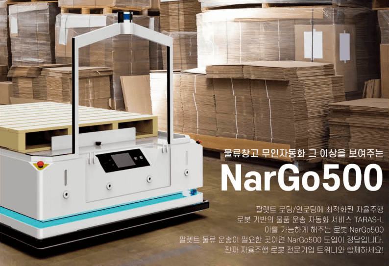 트위니의 TARP (Twinny Autonomous Robot Platform, 자율 주행 로봇 플랫폼)﻿