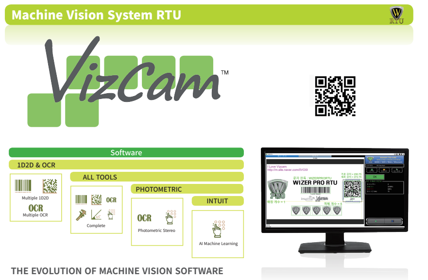 비즈캠(VizCam)은 인스피라즈(Inspiraz)사의 머신비전 브랜드이다.